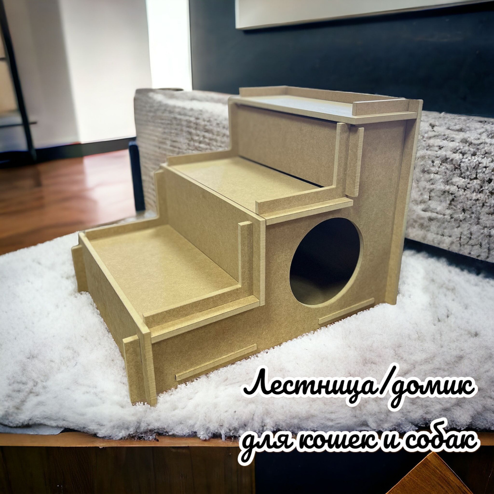 Лестница Для Кошек И Собак, Домик Для Животных, Будка - купить с ...