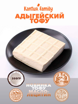 Соевый Сыр Тофу – купить на OZON по низкой цене