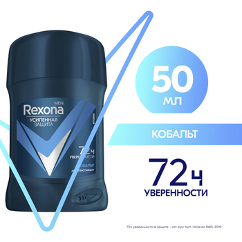 Rexona Men Антиперспирант Кобальт – купить на OZON по низкой цене
