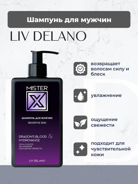Liv Delano Шампунь для волос, 250 мл купить на OZON по низкой цене ...
