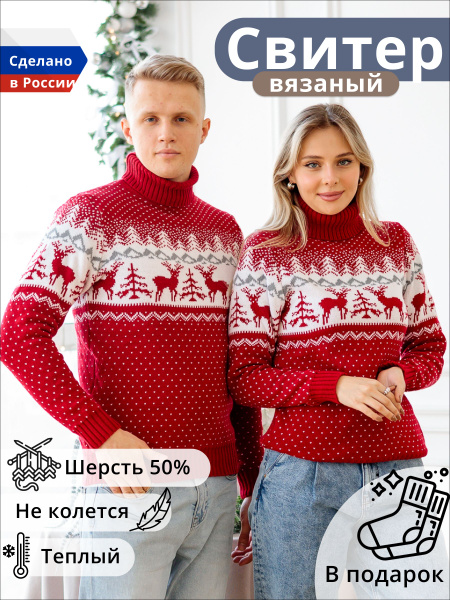 Свитер Женский, Мужской Alparia красный, белый Шерсть, размер 50 Без ...