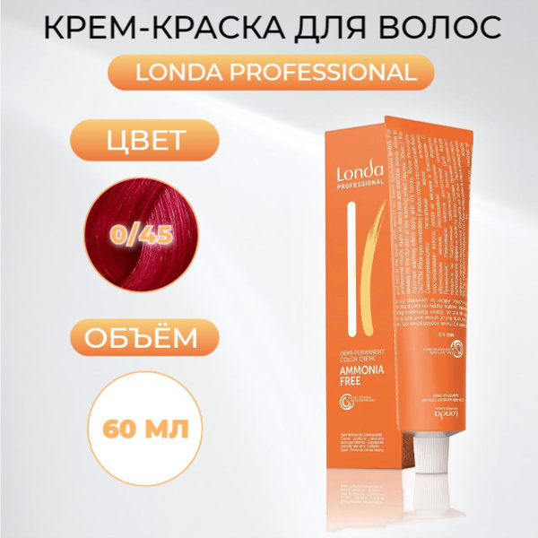Краска для волос 0/45 Londa Professional Londacolor 60 мл Интенсивное ...