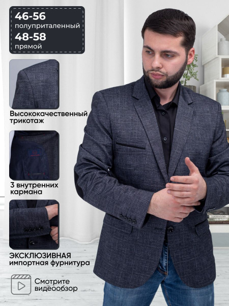 Пиджак Мужской PAOLO MARK серый, темно-серый, размер 52 Полиамид, Шерсть Карманы Длинный Офисный ...