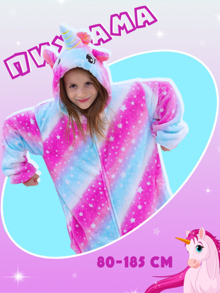 Кигуруми Девочки, Мальчики SHUKLIN, размер 110, рост 104-110 фиолетовый ...