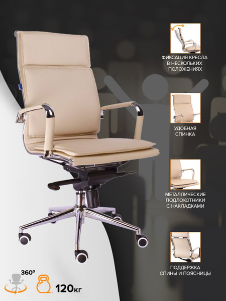 Кресло компьютерное Everprof Кресло Nerey M экокожа бежевый / стул офисный купить на OZON по ...