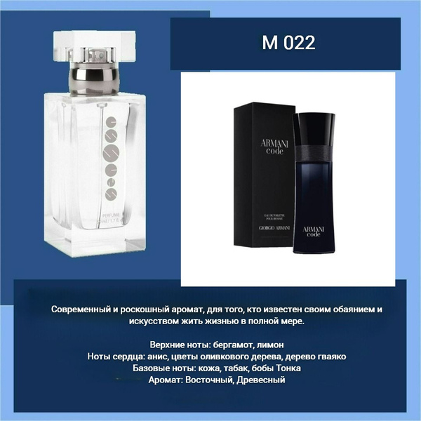 Essens Духи мужские по мотивам Code 50 мл, Парфюмерия для мужчин купить ...