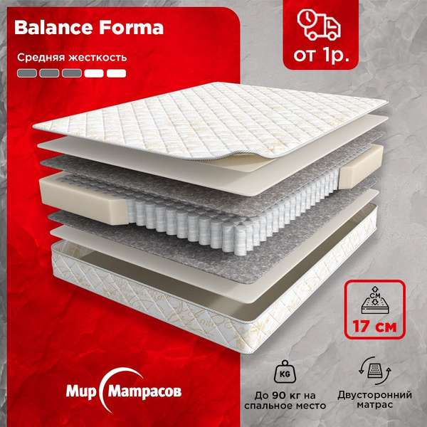 Матрас Мир Матрасов Balance Forma, 180x190 см купить c доставкой на OZON по низкой цене (611222457)
