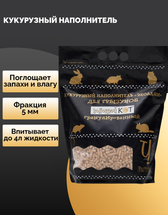 Наполнитель кукурузный "Золотой кот", гранулированный, 4 л - купить с ...