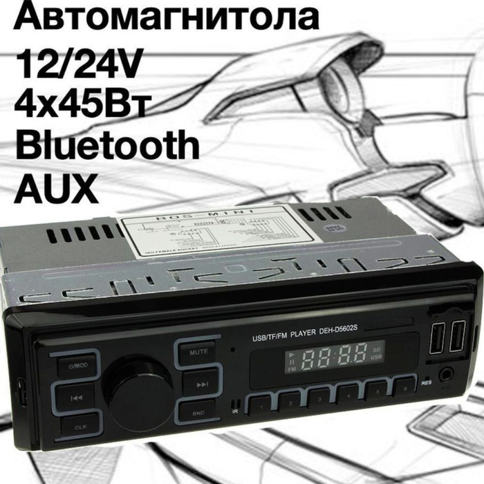 Автомагнитола Bluetooth, пульт управления, флешка 8 гб, порт для USB/CD ...
