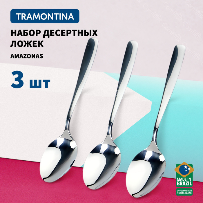 Ложки десертные Tramontina Amazonas 18 см 3 шт - купить с доставкой по ...