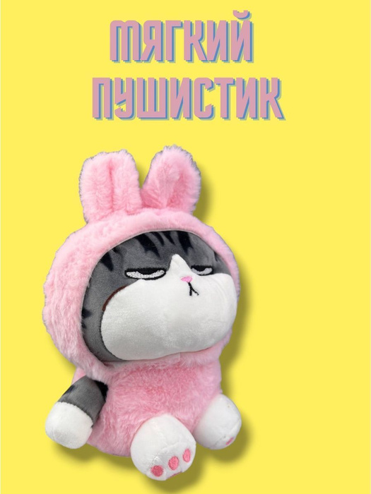 Мягкая игрушка Кот Император в костюме - купить с доставкой по выгодным ...