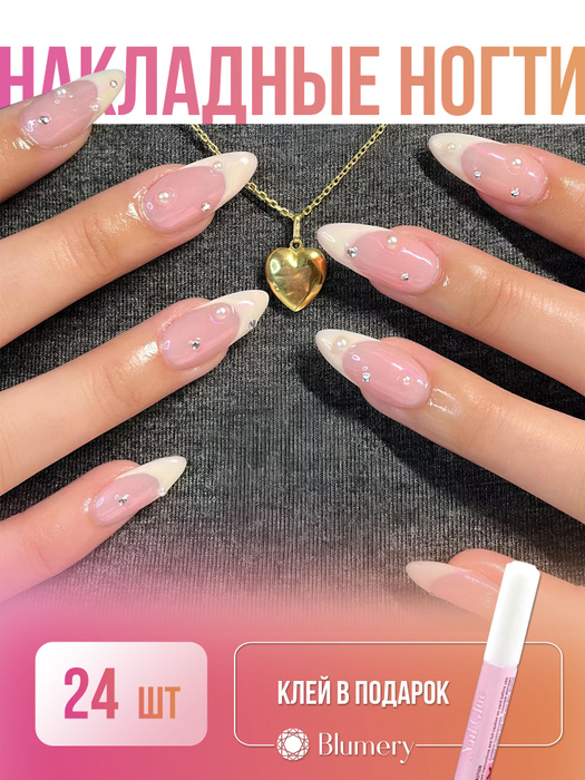 Накладные ногти с дизайном Blumery 24 шт купить с доставкой по выгодным ценам в интернет
