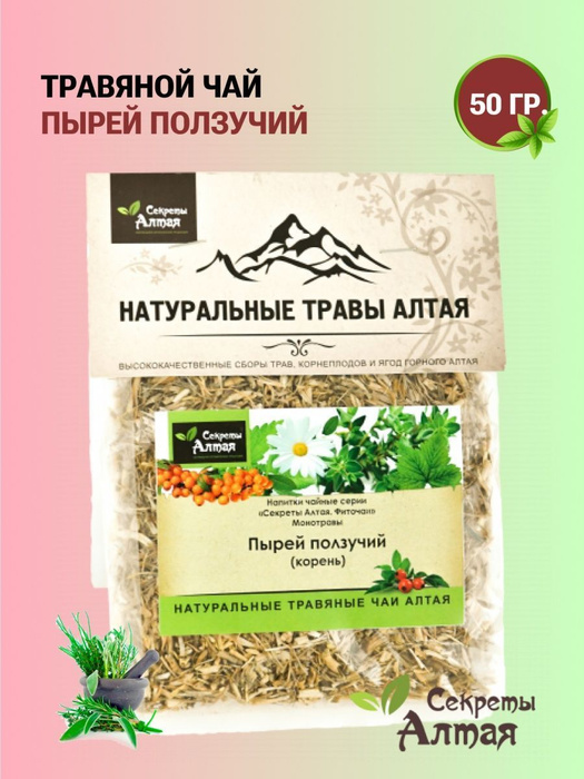 Пырей ползучий 50 г - купить с доставкой по выгодным ценам в интернет ...