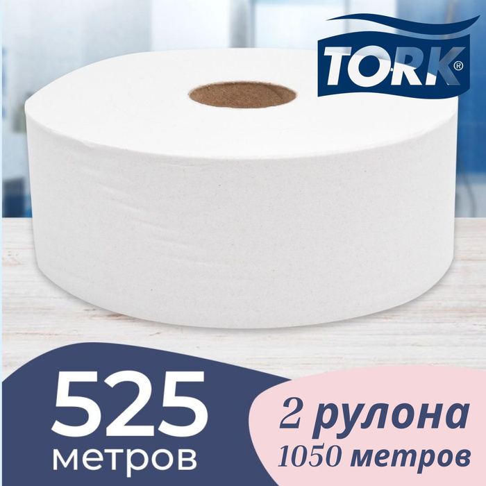 Туалетная бумага Tork Universal в больших рулонах (Система T1) для ...