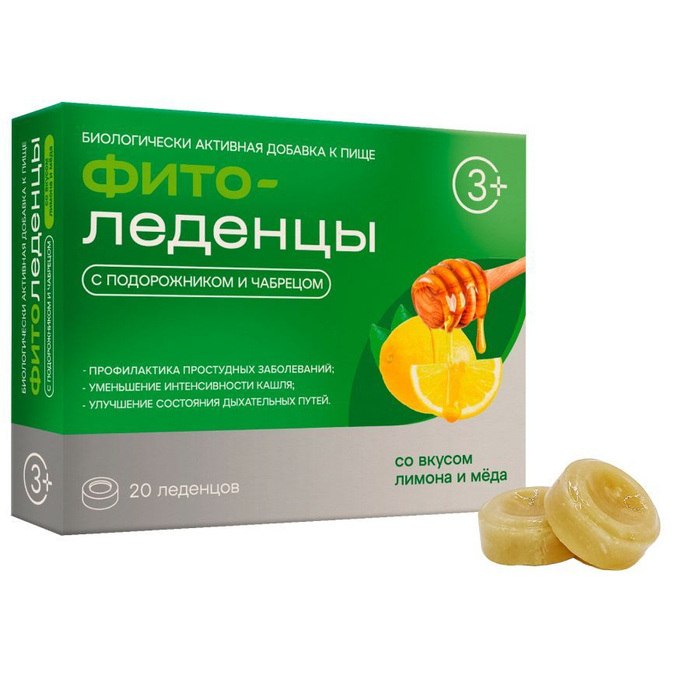 Леденцы от кашля и боли в горле с подорожником и чабрецом ФИТОледенцы ...