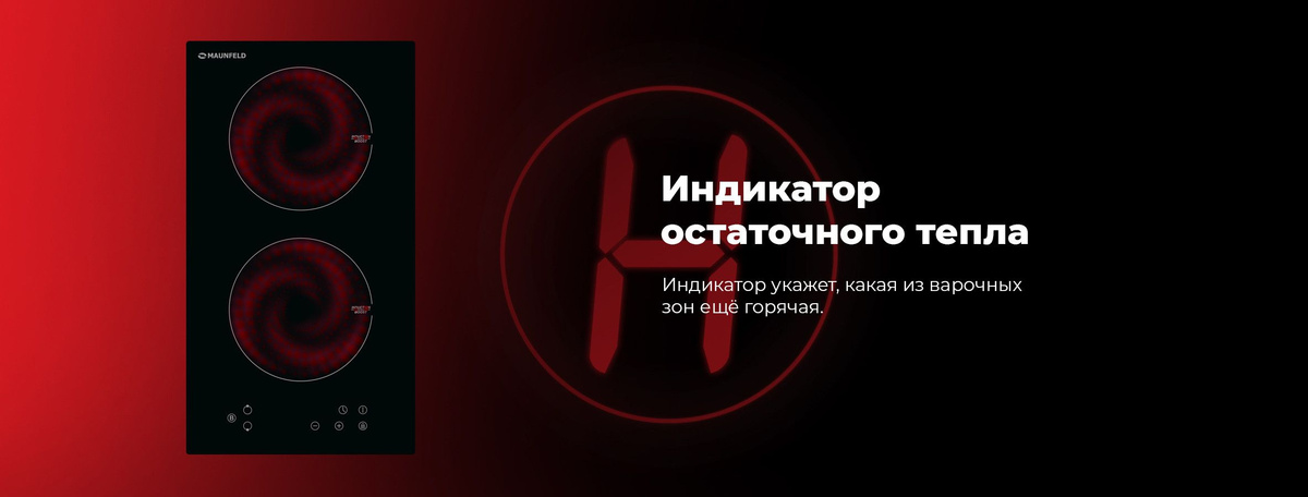 Индукционная варочная панель MAUNFELD EVI.292-BK купить по низкой цене ...