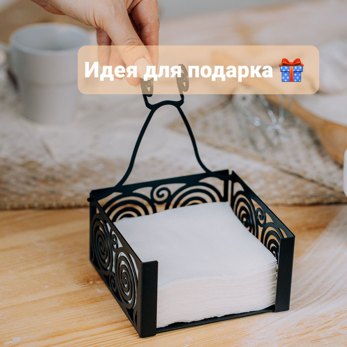 Салфетница Unit 2.0 зажим, материал - Сталь - купить по выгодной цене в ...