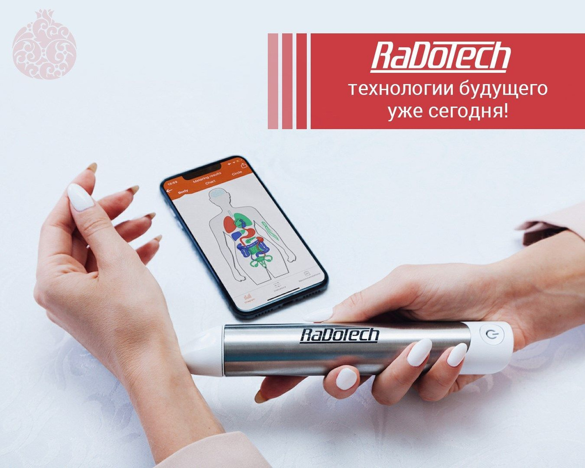 Трекер состава тела RaDoTech (Радотек) персональный прибор для ...