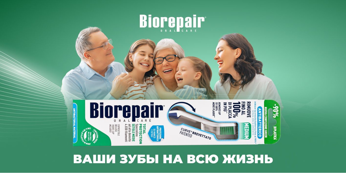 CATCH-Зубная щетка Biorepair CURVE Protezione Totale средней жесткости ...