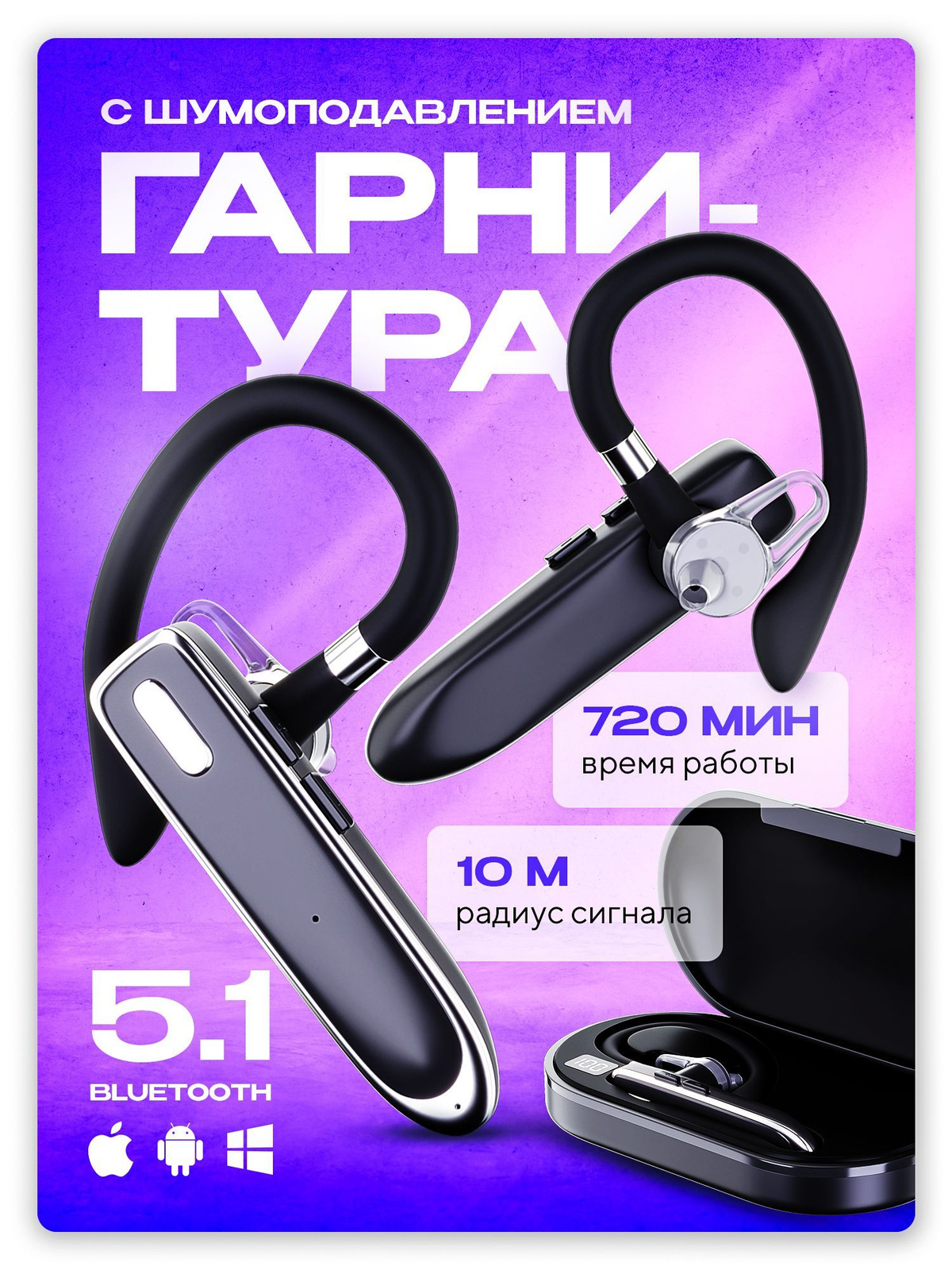 Беспроводная гарнитура bluetooth для телефона с микрофоном Блютуз ...