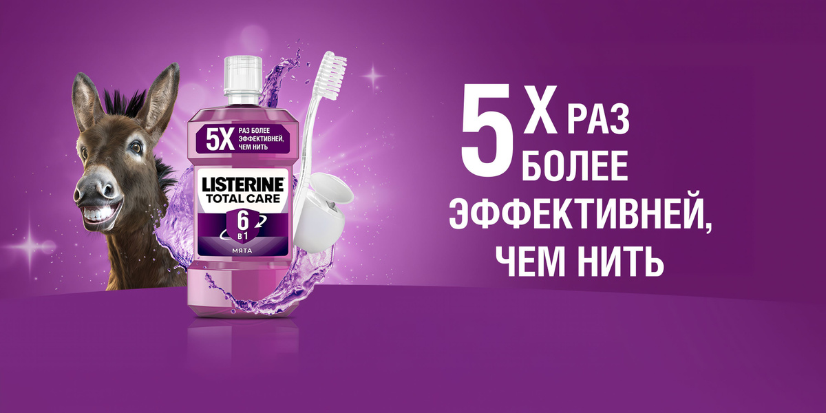 Ополаскиватель для полости рта Listerine Total Care для зубов и десен ...