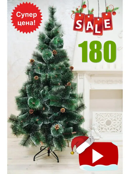 Елка искусственная с шишками 60 см, 90 см, 150 см, 180 см, 210 см ...