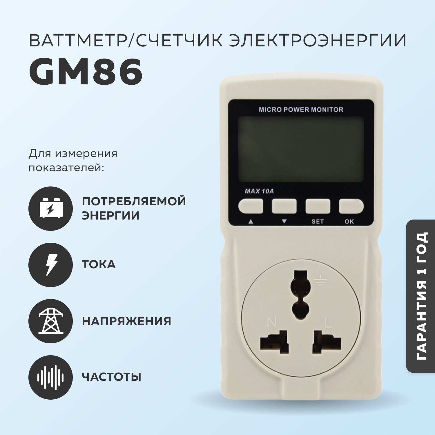 Ваттметр Benetech GM86 / Счетчик электроэнергии купить на OZON по ...