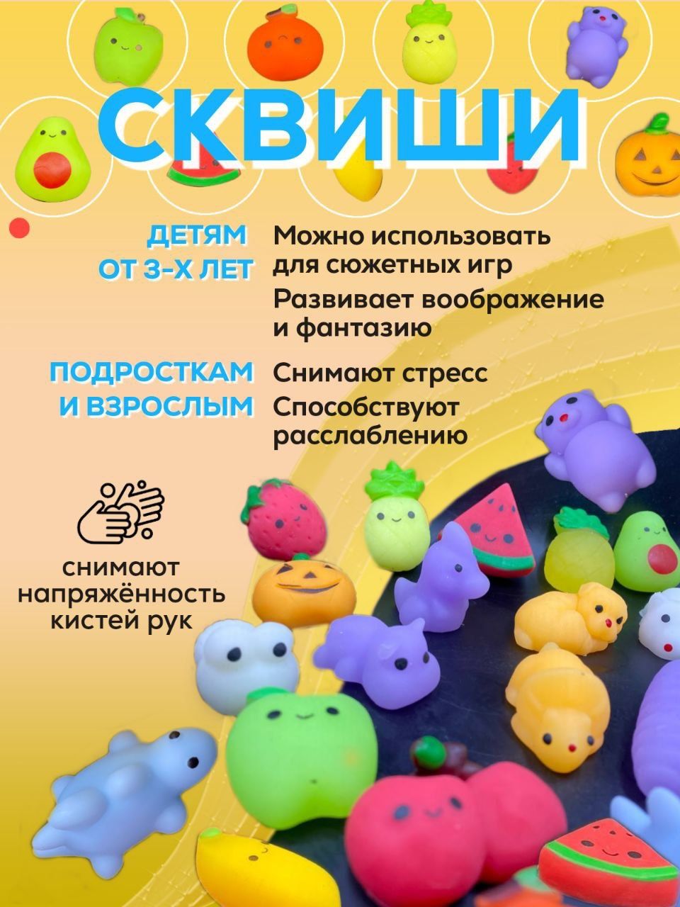 Набор игрушка антистресс Сквиш/ SQUISHY/ 10 шт/в подарок - купить с ...