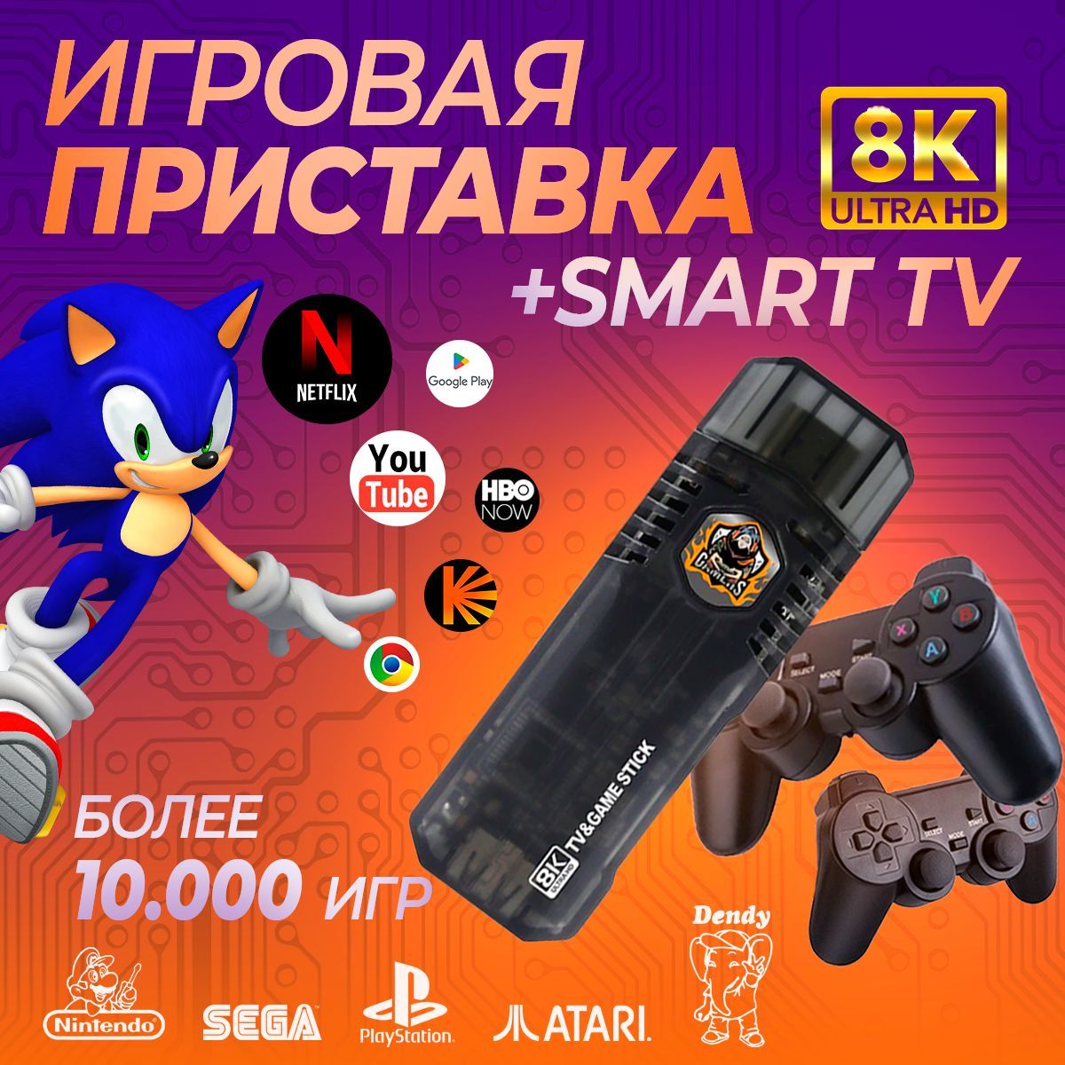 Беспроводная игровая приставка Game Stick Lite 10000 игр, 4K Ultra HD ...