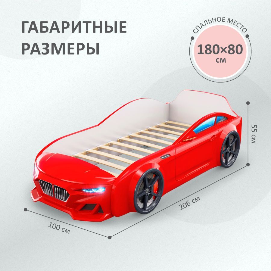 Кровать детская 100х206х55 см, Romack Кровать-машина детская Dynamic ...
