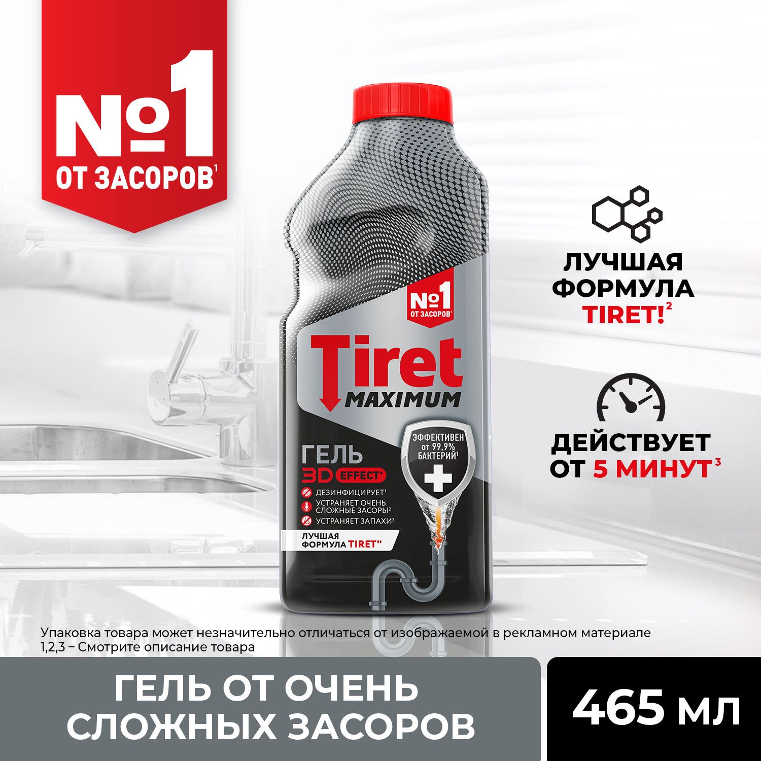 Средство от засоров Tiret Maximum, для канализационных труб, 465 мл ...