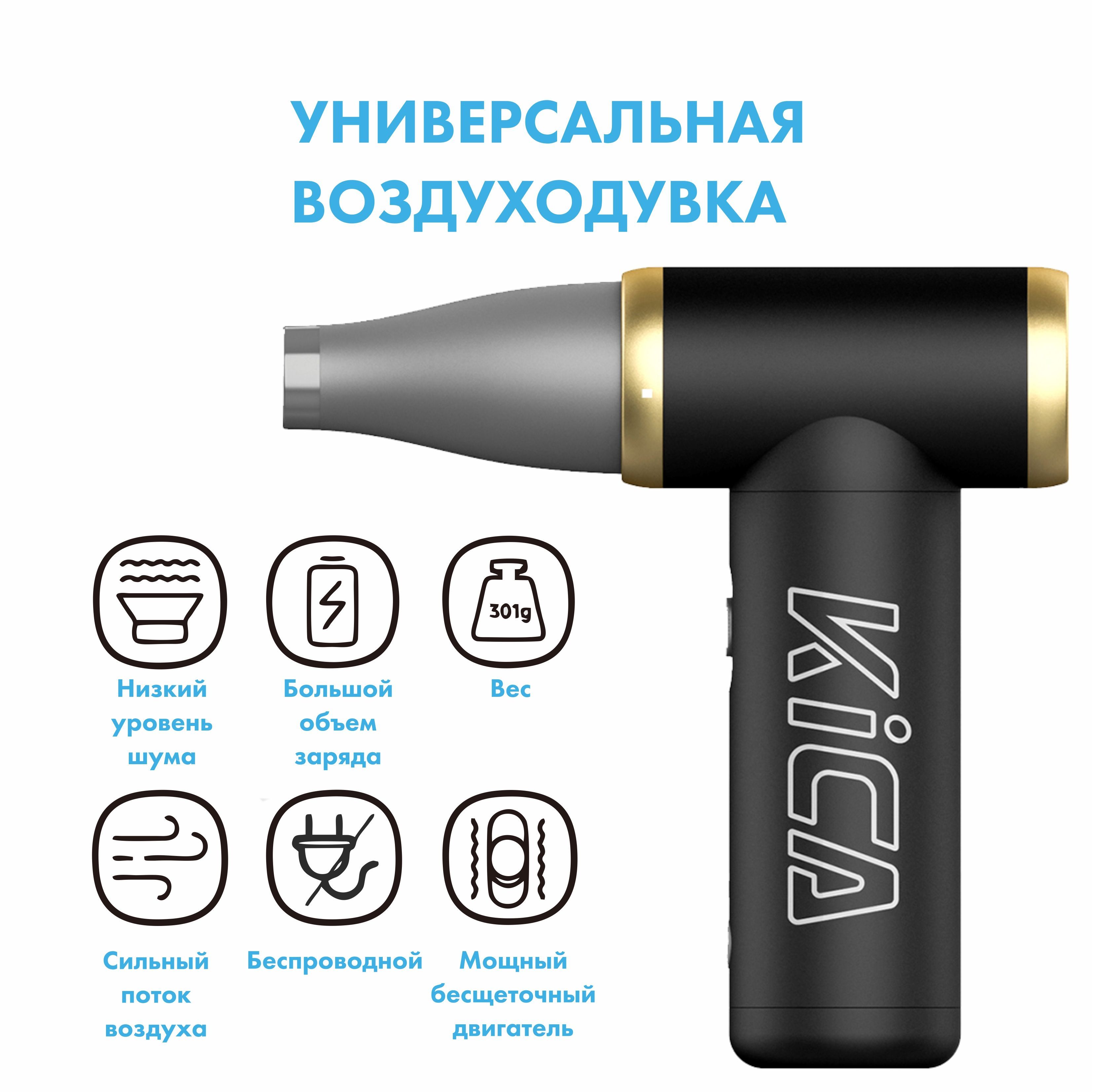 Воздуходувка беспроводная для пк, портативный насос, компрессор для ...