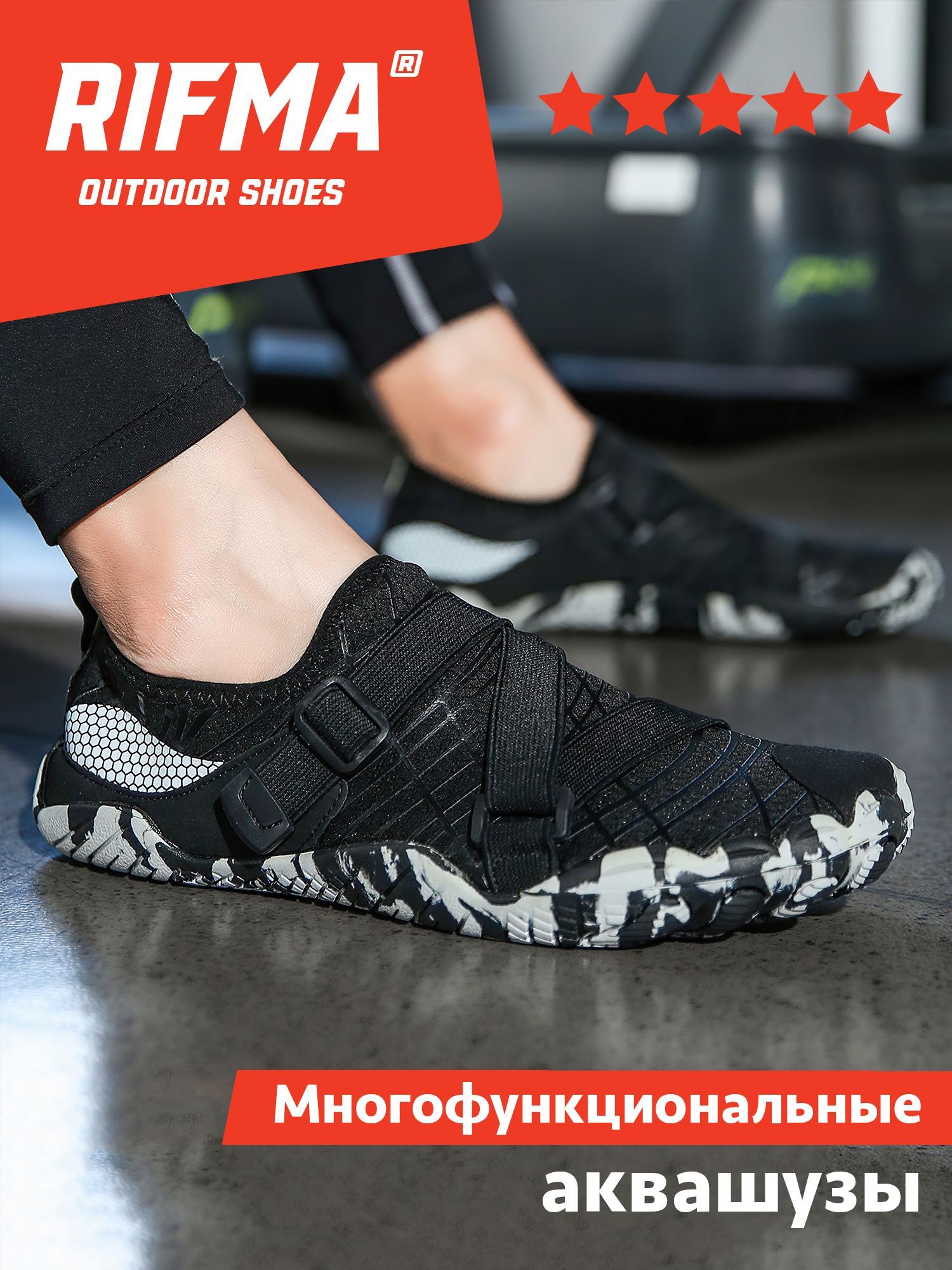 Аквашуз RIFMA Outdoor купить на OZON по низкой цене (1006928544)