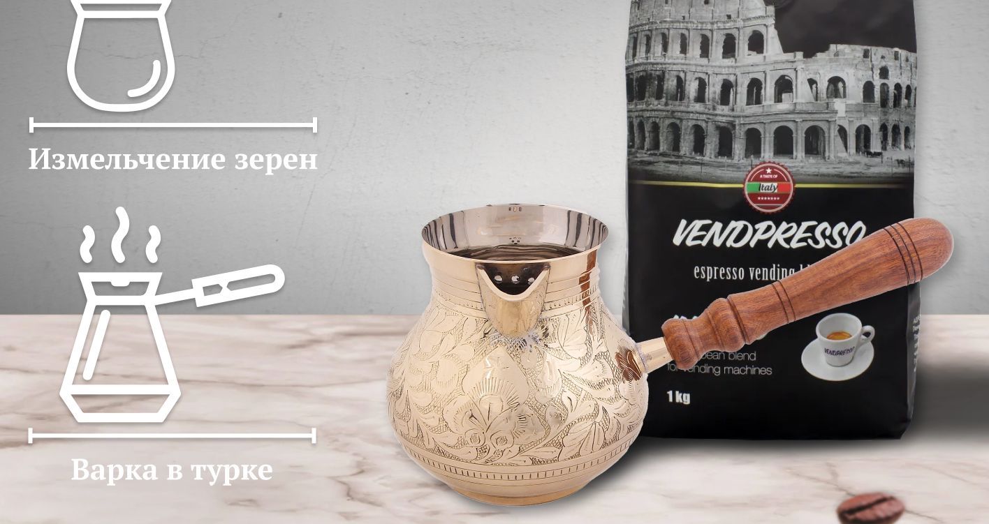 Кофе в зернах VENDPRESSO INTENSO, 1 кг - купить с доставкой по выгодным ...