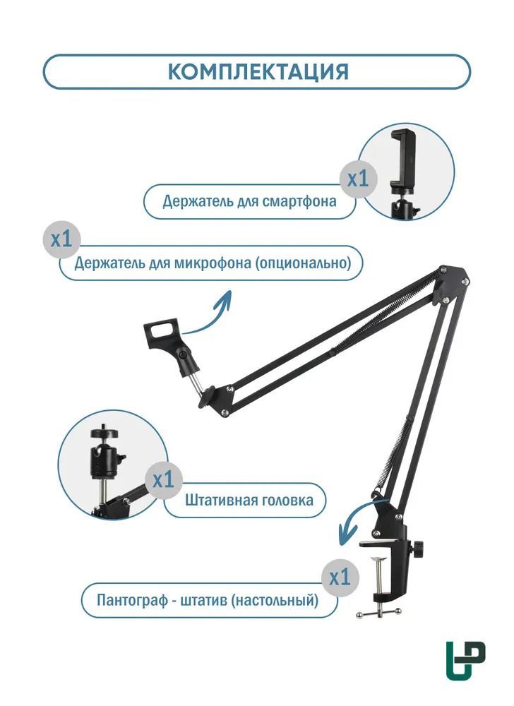 Пантограф для микрофона, штатив для телефона, держатель для смартфона ...