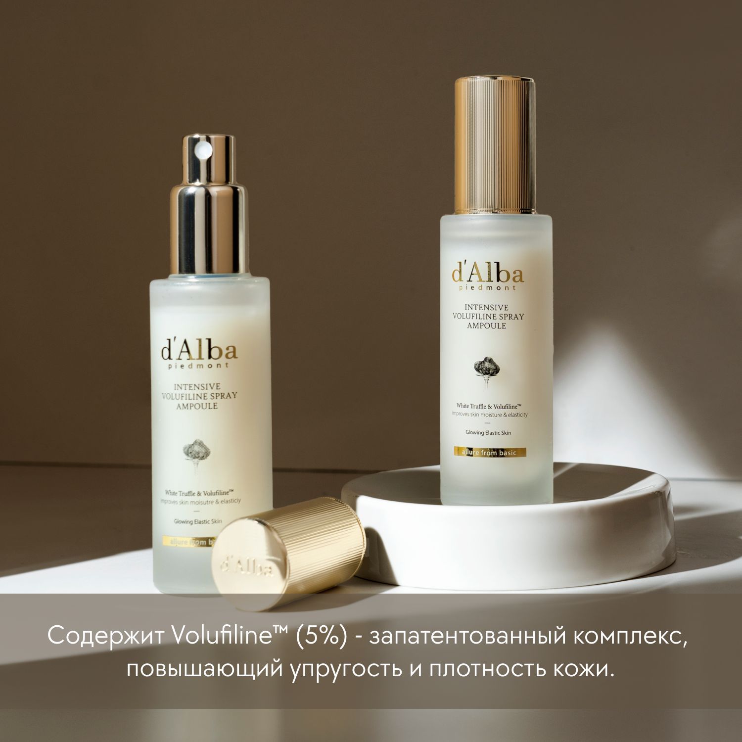 d'Alba Спрей-сыворотка для упругости кожи с волюфилином Intensive Volufiline Spray Ampoule 50мл ...