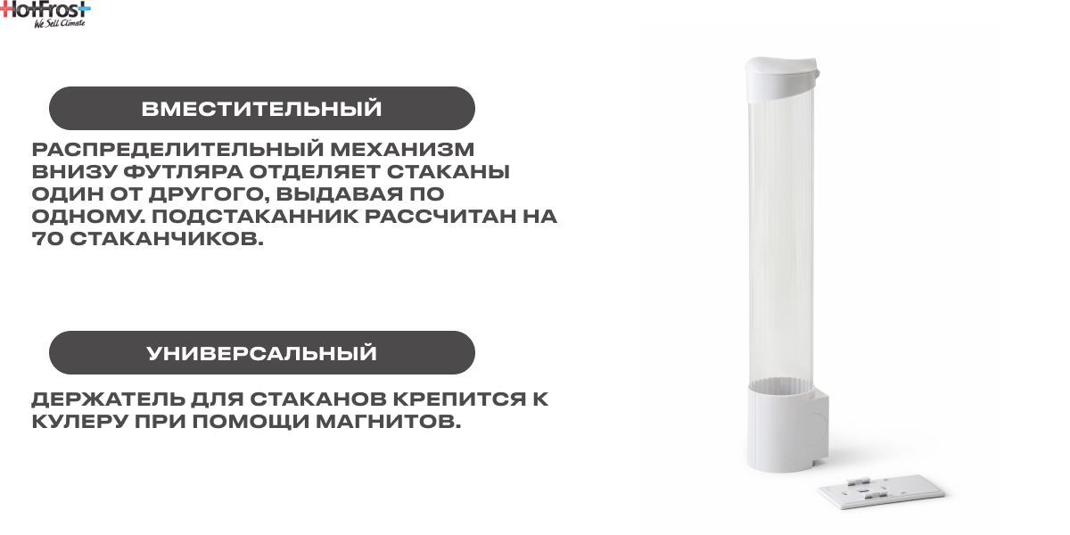 Стаканодержатель (подстаканник) для кулера с креплением на магните ...