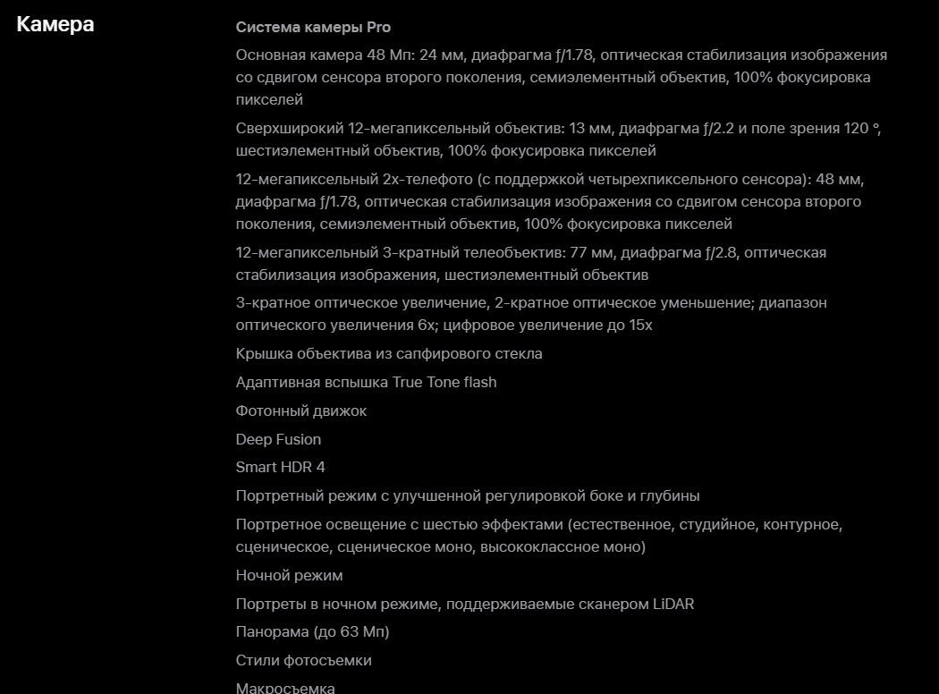 Смартфон Apple 14 Pro Max 2-eSIM - купить по выгодной цене в интернет ...
