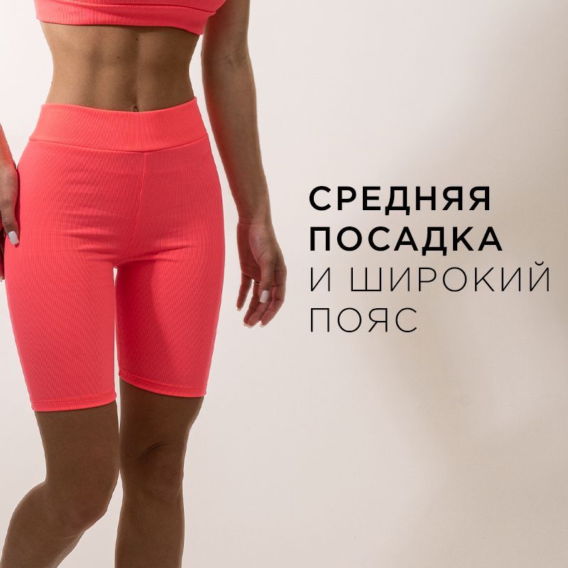 Велосипедки Perfect You - купить с доставкой по выгодным ценам в ...