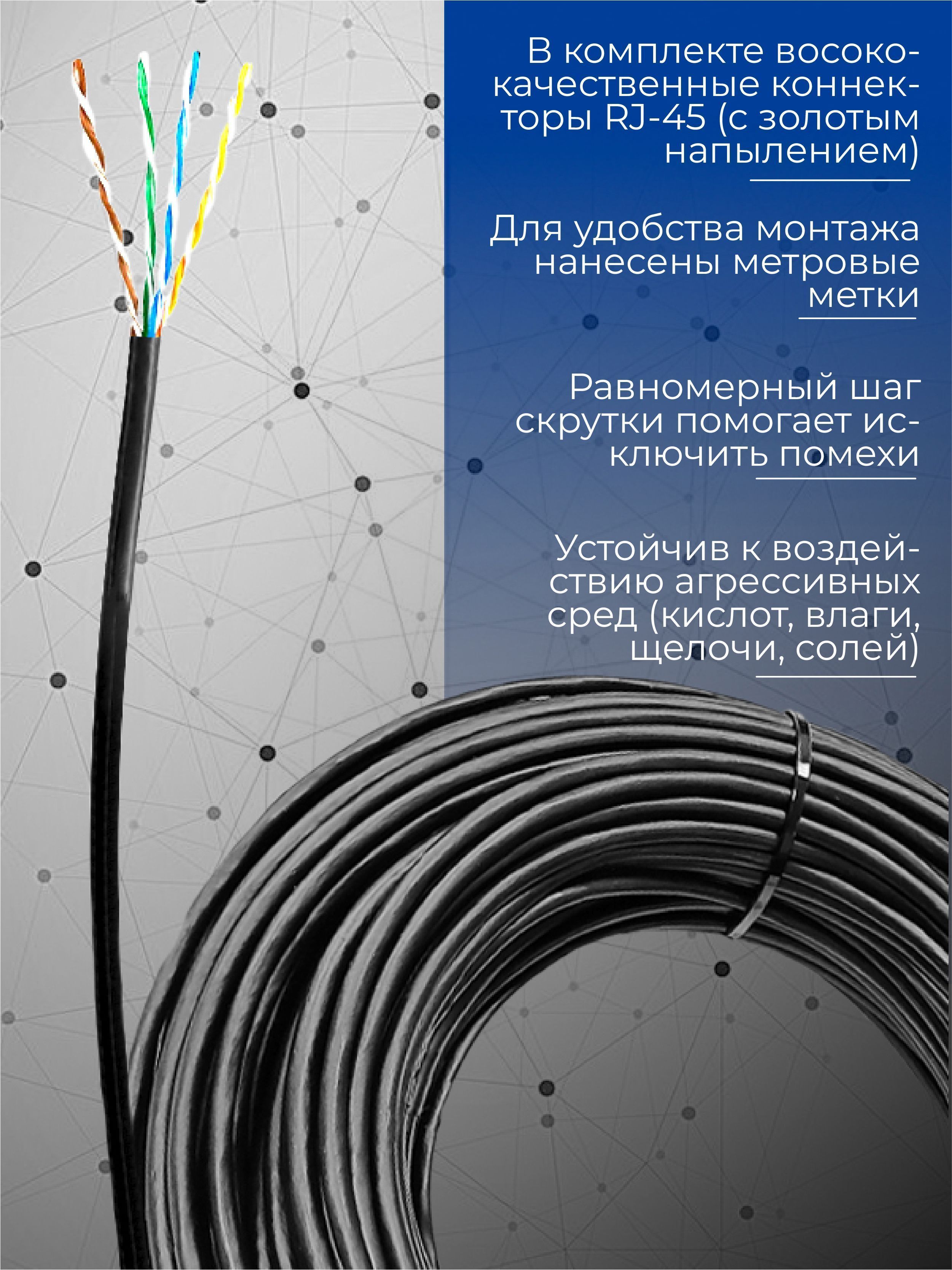 Витая пара REDMART 8 - купить по выгодной цене в интернет-магазине OZON ...
