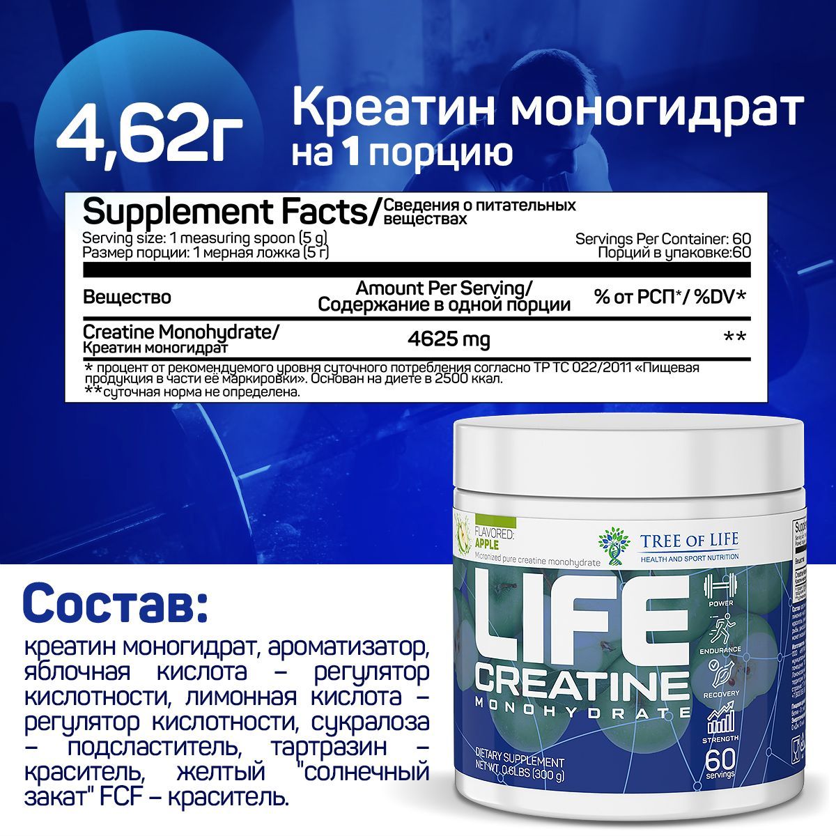 Креатин моногидрат порошок со вкусом цитруса Life Creatine Monohydrate ...