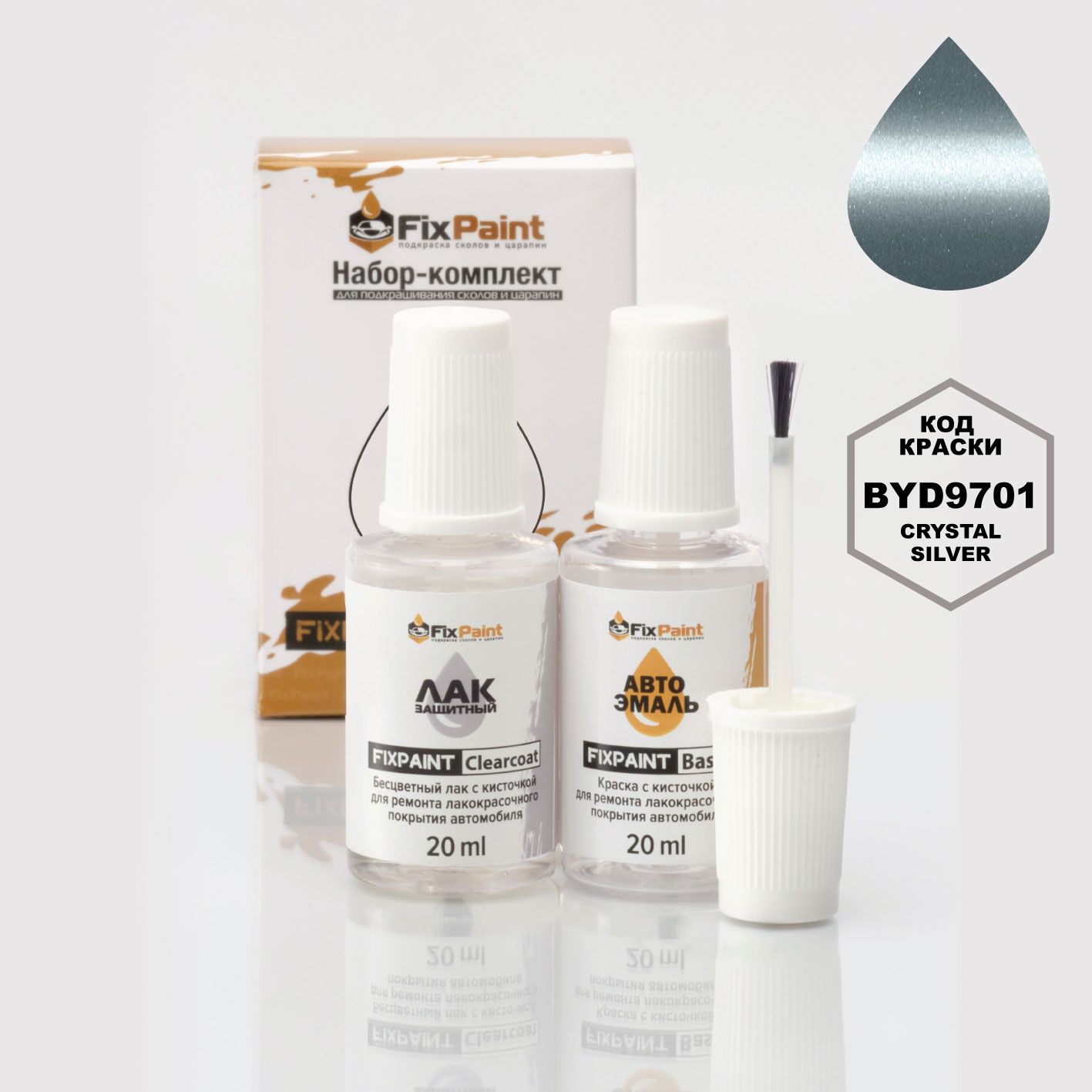 Подкраска BYD, код BYD9701, Crystal Silver, набор FixPaint Double ...