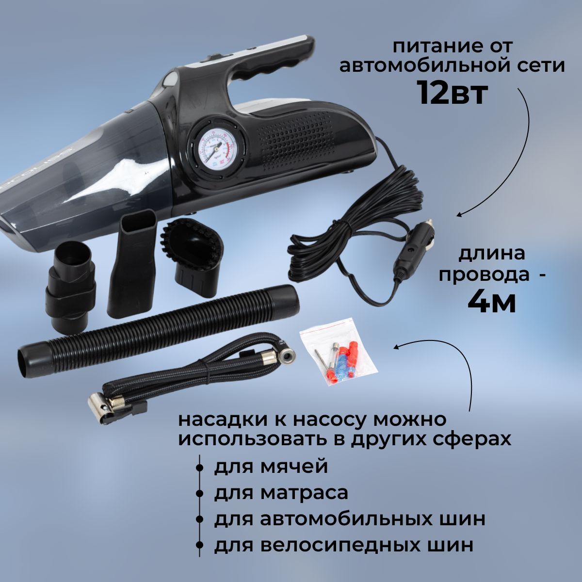 Автомобильный пылесос мощный ручной, автопылесос, с манометром и ...
