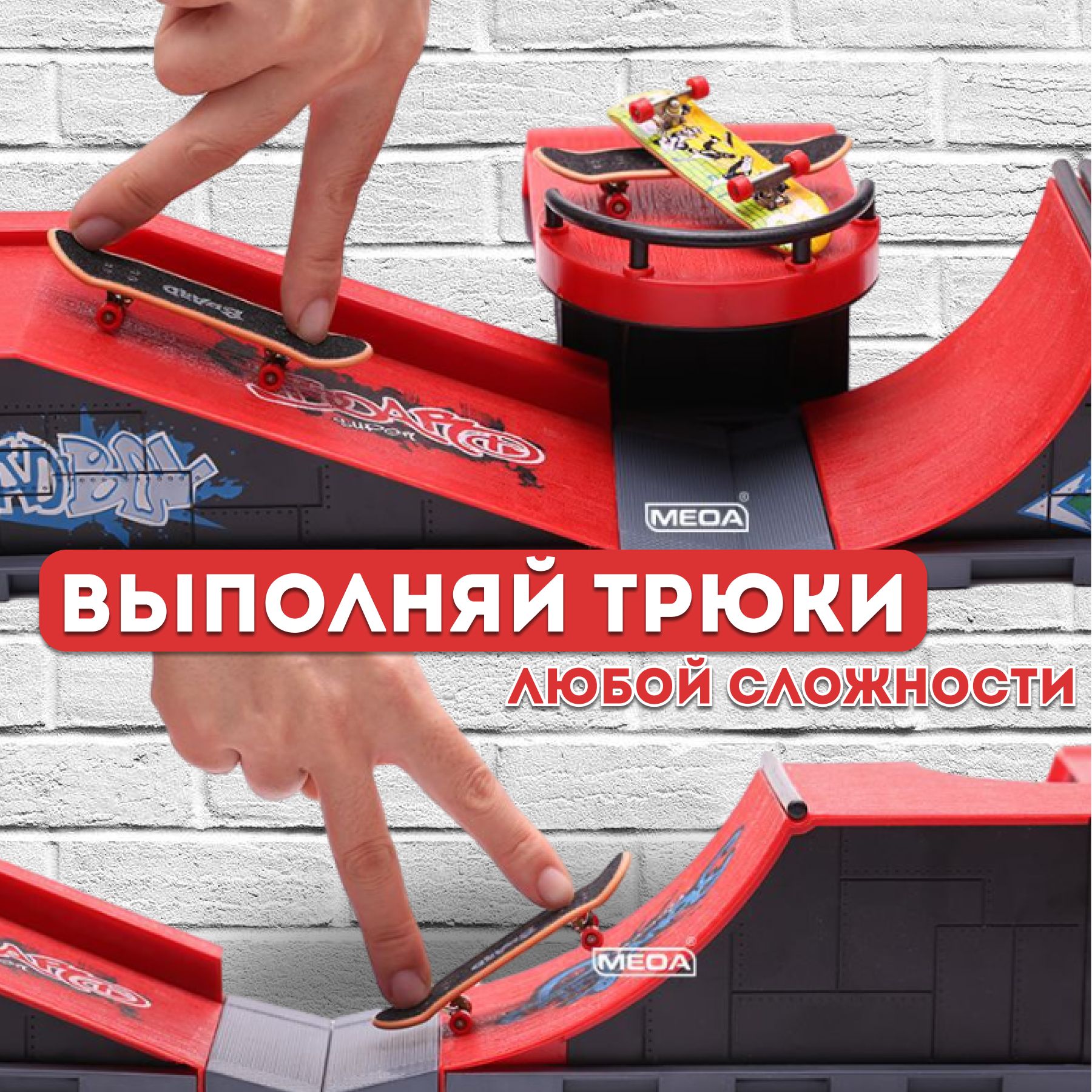 ФингерСпорт развивающая игра Большой скейт парк с трамплином для детей ...