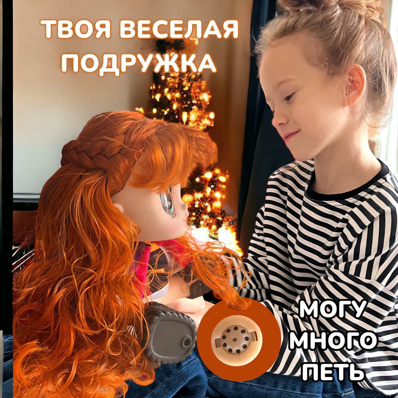 Кукла (8802А) Кукла Эльза, Музыкальная Модница - купить с доставкой по ...