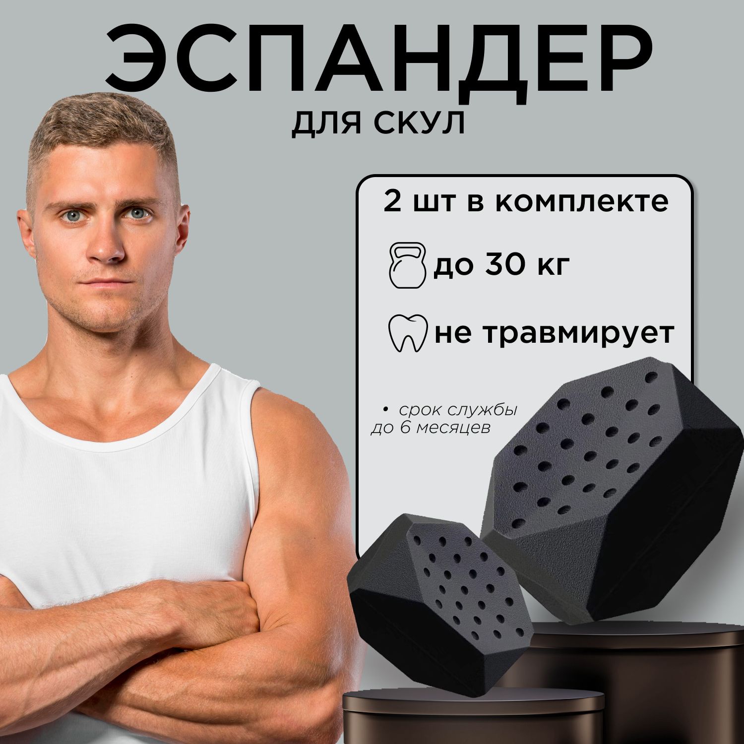 Эспандер Челюстной Good Idea Store, max нагрузка 35 кг - купить по ...