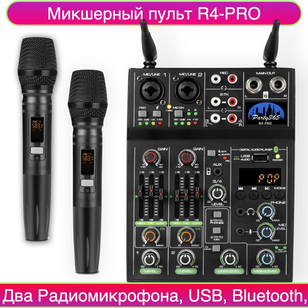 Микшерный пульт R4-PRO, Два Радиомикрофона и обработка голоса, usb ...