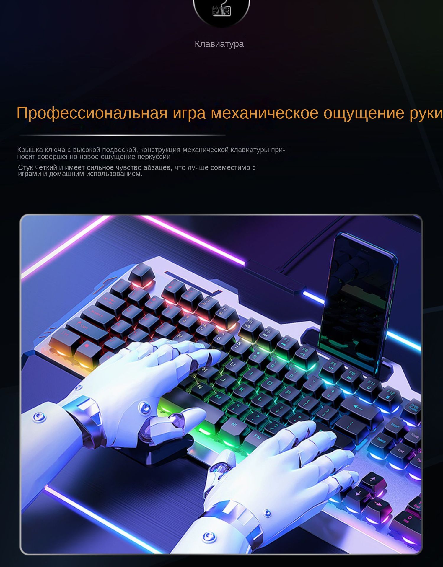 Механическая клавиатура настольный компьютер ноутбук игровая игра