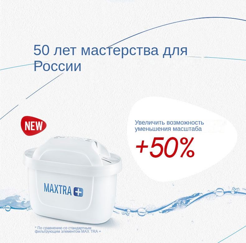 Сменный картридж для фильтра-кувшина, степеней очистки - 3, ресурс 280 ...