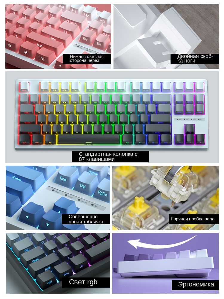 Механическая клавиатура Скачать MT87 Трехмодовая RGB игра Все клавиши ...